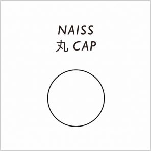 NAISS｜化粧品容器のツバキスタイル